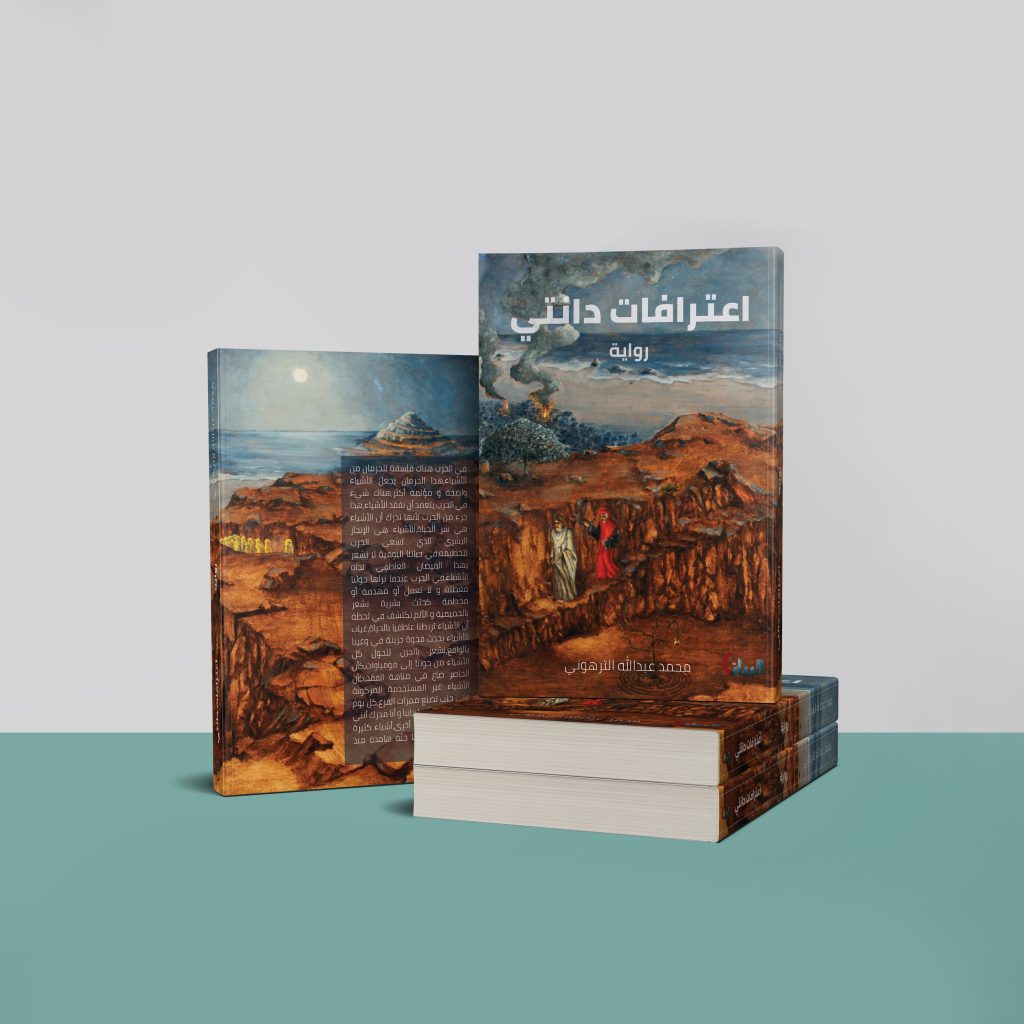 dante's confessions - shefa salem